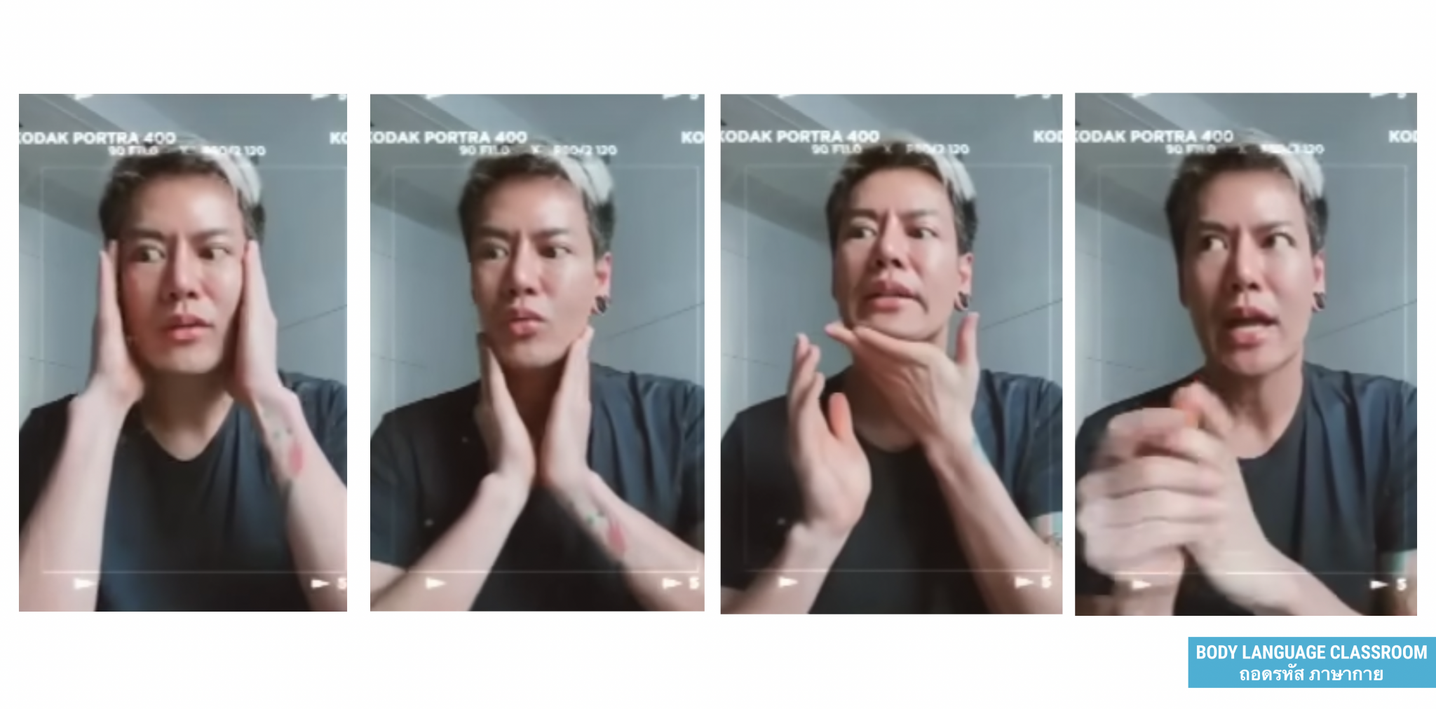 ถอดรหัสภาษากาย เคสที่ 126 : อ๊อฟ ปองศักดิ์ เล่าอาการโรคซึมเศร้า ภาษากาย ...